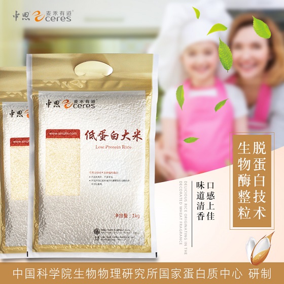 9厂牌PKU/CDK低蛋白质大米 | 百配健康-阅读越健康!