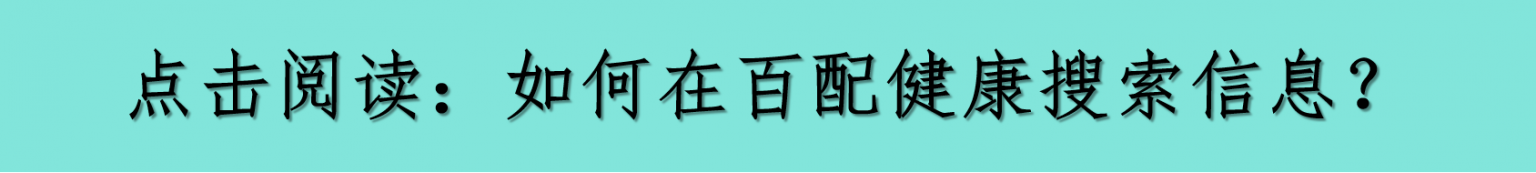 新药|Attruby(Acoramidis)美国获批治疗伴有心肌病的转甲状腺素蛋白介导的淀粉样变性(ATTR-CM) | 百配健康-阅读越健康!