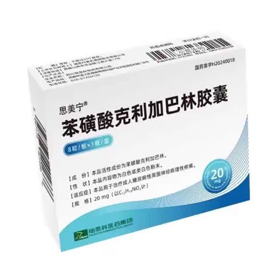 新药|思美宁(克利加巴林)中国获批治疗糖尿病性周围神经病理性疼痛(DPNP) | 百配健康-阅读越健康!